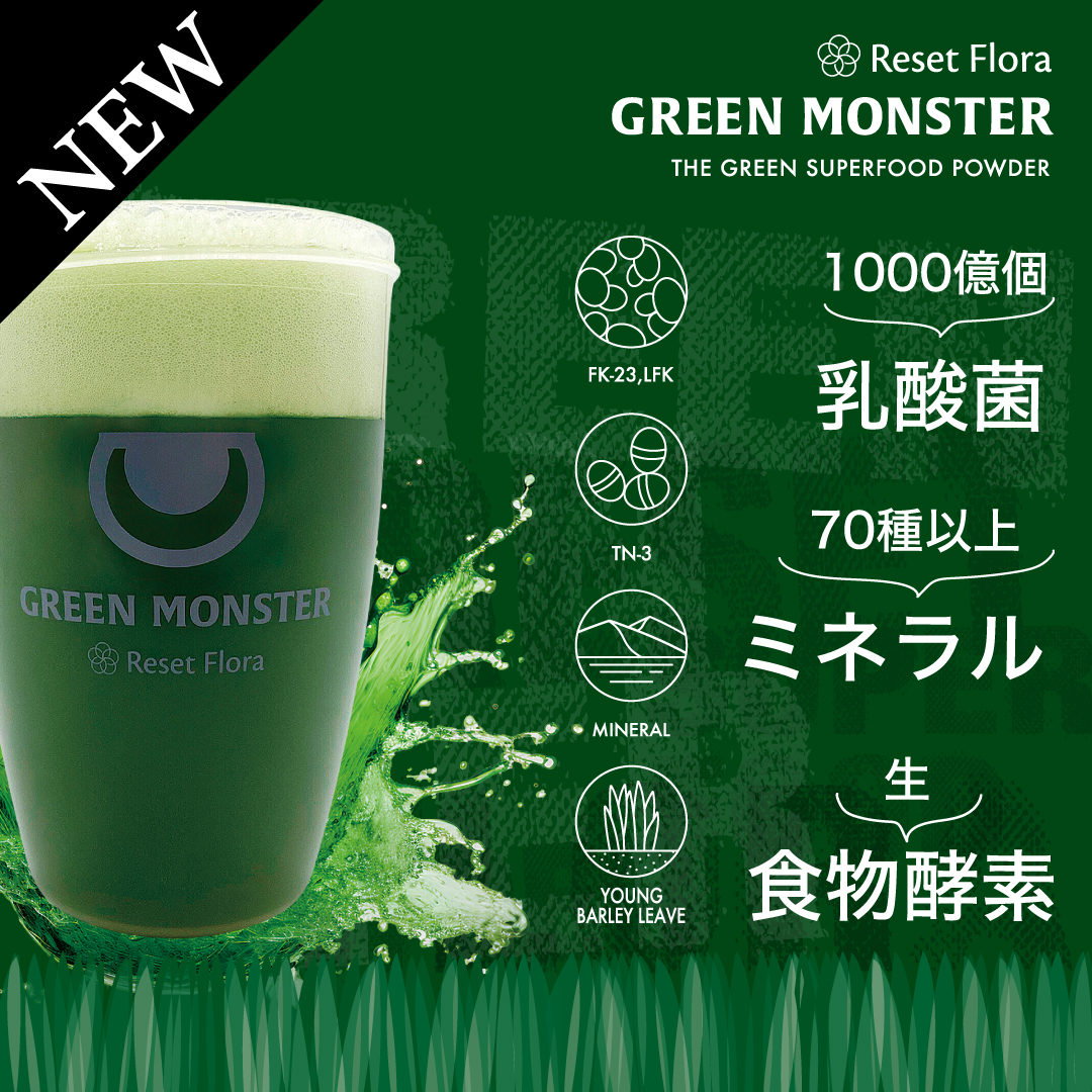 prisoro / ｸﾞﾘｰﾝﾓﾝｽﾀｰ