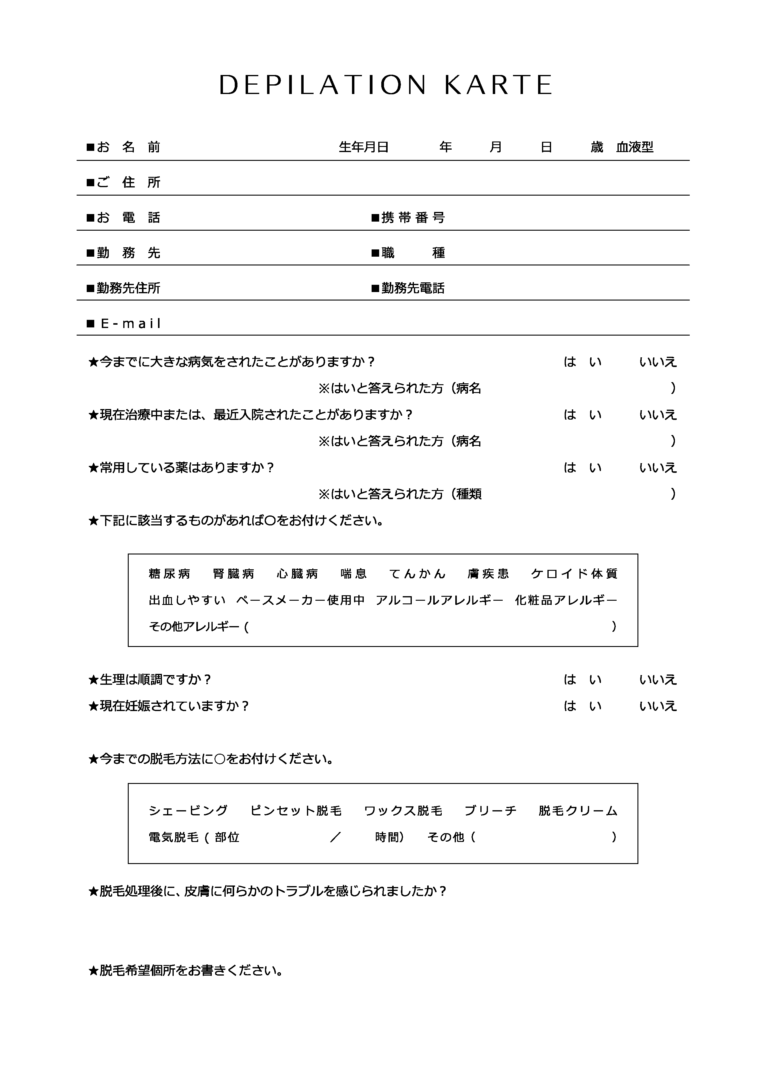 prisoro / 脱毛ｶﾙﾃ